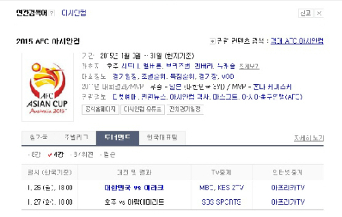 아시안컵 4강 한국-이라크, 생방송으로 보려면? TV는 MBC·KBS2