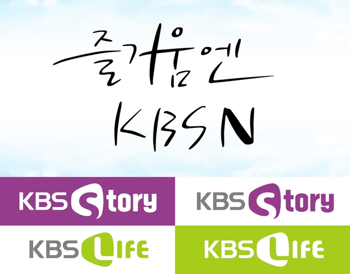KBS N, 창립 20주년 슬로건 발표·채널명 변경…콘텐츠 경쟁력 강화