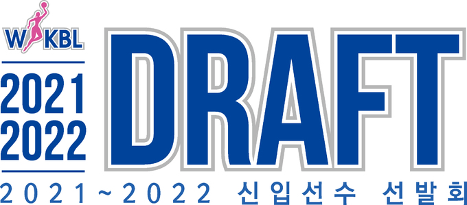 WKBL, 2021~2022 신입선수 선발회 참가 명단 확정