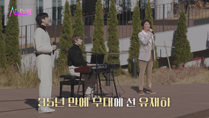 전설의 유재하를 AI로 만나다…JTBC ‘얼라이브’, 오늘(27일) 첫 방송