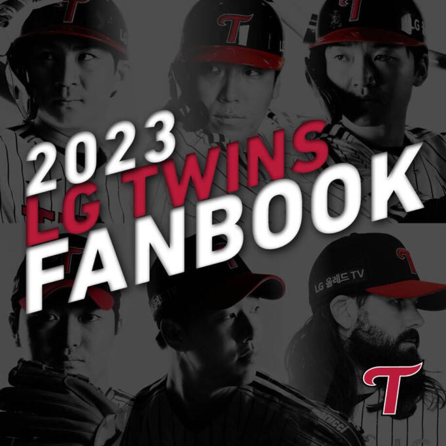 [내야외야] LG, 2023시즌 ‘디지털 팬북’ 런칭